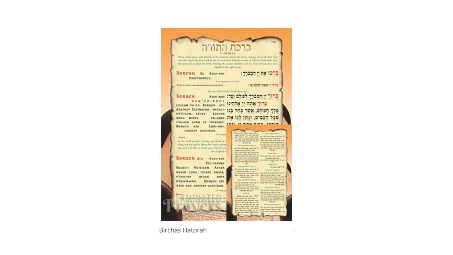 Blessing on the Torah Laminated Card, 8.5" x 11" | Royal Judaica